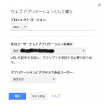 GASでwebアプリの作成とパラメータの確認方法(doGet、doPost) | BREEZE