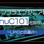 【linuC101-1出題範囲】Linuxコマンドとオプションの由来 | BREEZE