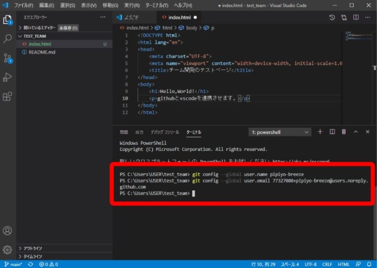 【初心者向け】VSCodeとGithubの連携 for Windows ～連携操作からプッシュまで～ | BREEZE