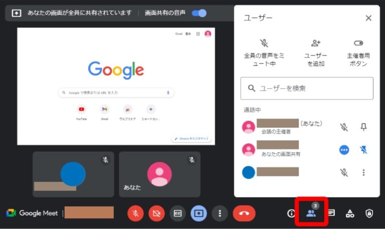 【新インターフェース対応】Google Meetで会議を開催しよう！【3つの方法】 | BREEZE