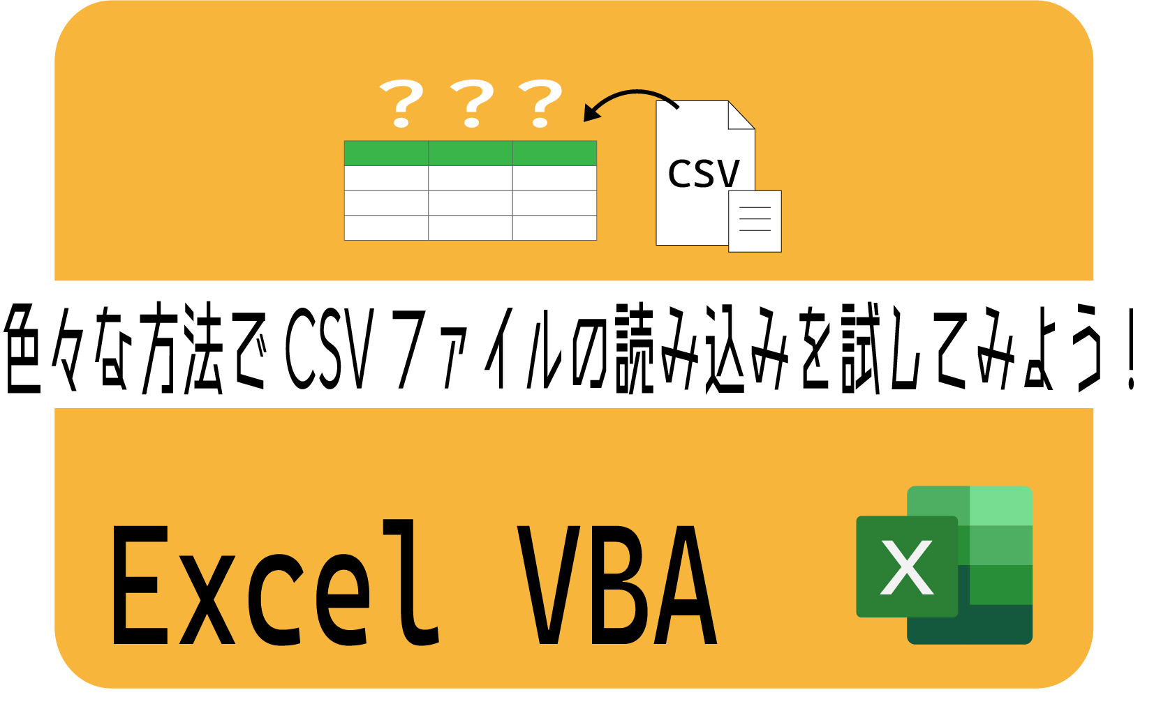  Excel CSV VBA BREEZE