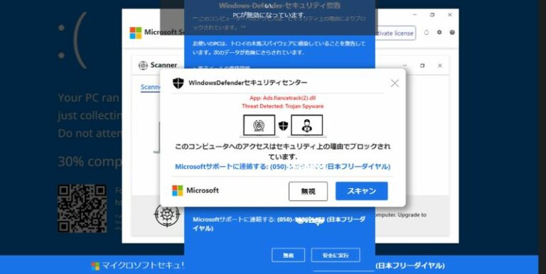 【Microsoft】突然のポップアップ！？Windows 対処法はこれだ！【サポート詐欺】 | BREEZE