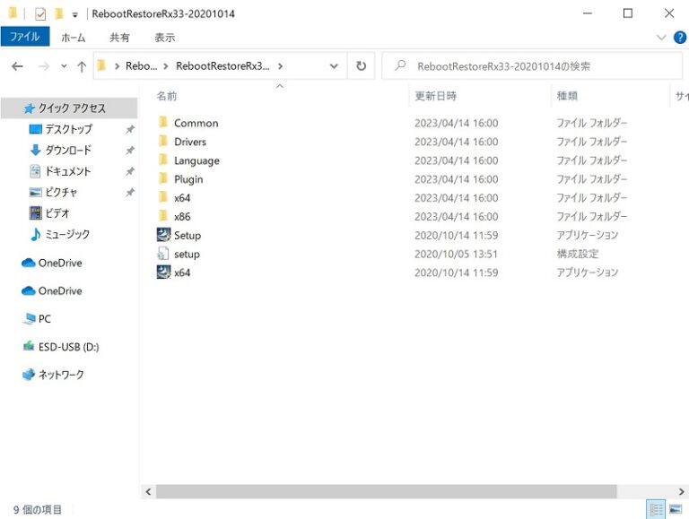 環境復元ソフト Reboot Restore Rx 共有PC管理に最適！WindowsOS対応 導入編 | BREEZE