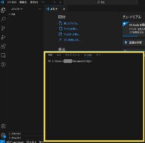 データベースを学ぼう! VSCodeを使ったSQLiteの基本操作 | BREEZE