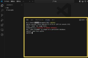 データベースを学ぼう! VSCodeを使ったSQLiteの基本操作 | BREEZE