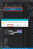 【初心者向け】VSCodeとGithubの連携 for Windows ② ～フェッチとプル～ | BREEZE