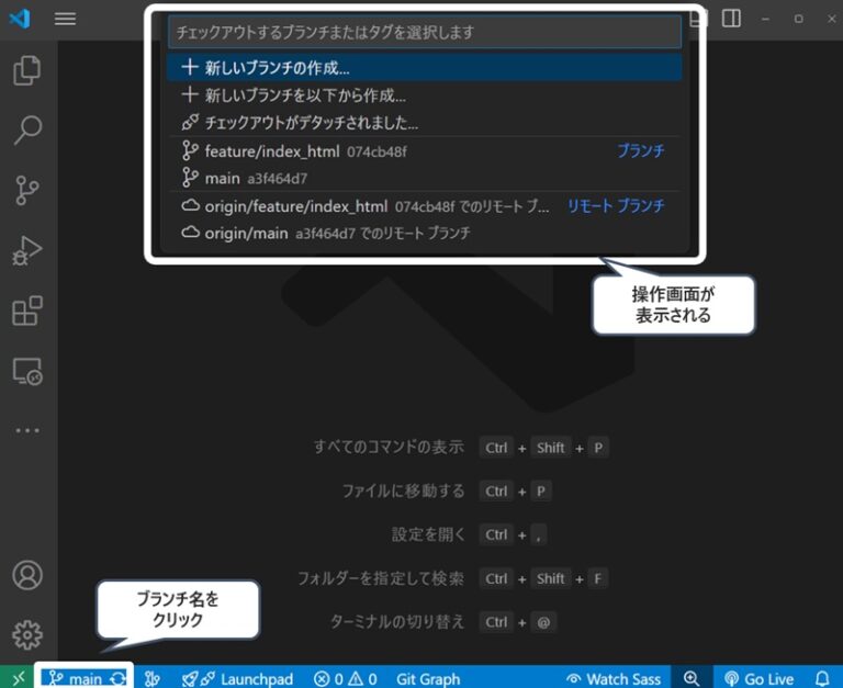 【初心者向け】VSCodeとGithubの連携 for Windows ③ ～ブランチの作成とマージ～ | BREEZE