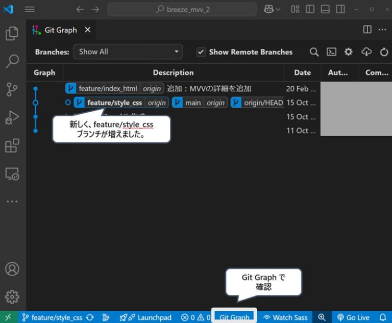 【初心者向け】VSCodeとGithubの連携 for Windows ③ ～ブランチの作成とマージ～ | BREEZE