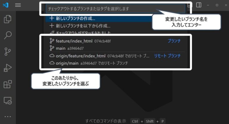 【初心者向け】vscodeとgithubの連携 For Windows ③ ～ブランチの作成とマージ～ Breeze 