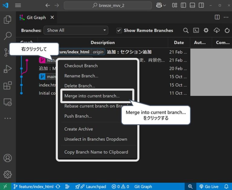 【初心者向け】VSCodeとGithubの連携 for Windows ③ ～ブランチの作成とマージ～ | BREEZE