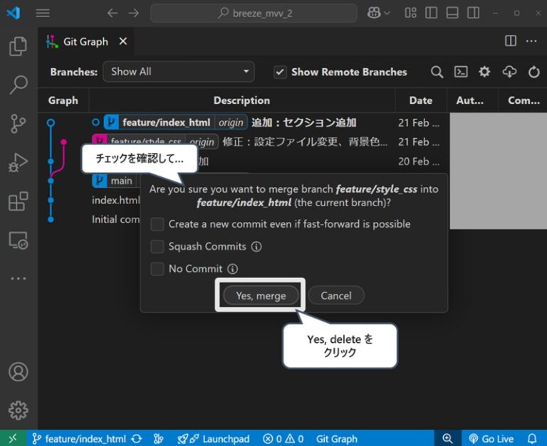 【初心者向け】VSCodeとGithubの連携 for Windows ③ ～ブランチの作成とマージ～ | BREEZE