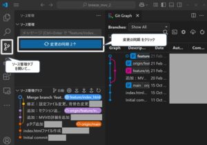 【初心者向け】VSCodeとGithubの連携 for Windows ③ ～ブランチの作成とマージ～ | BREEZE