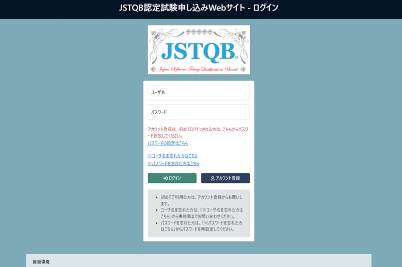 IT業界で働く人に知ってほしい！JSTQB認定テスト技術者資格 Foundation Level試験 | BREEZE